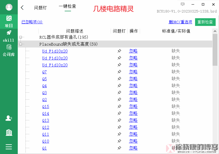 Allegro中如何设置元器件封装高度_allegro设置器件高度-CSDN博客