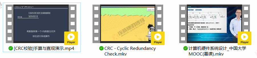 Crc算法原理与实现01——概述 徐晓康的博客 4068