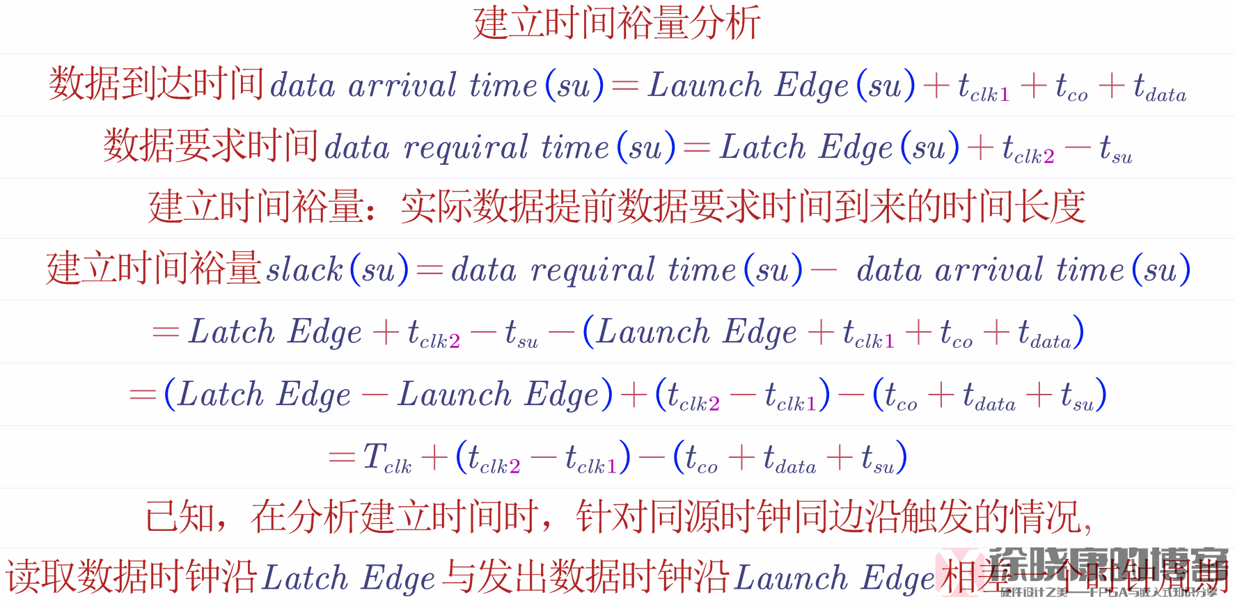 FPGA时序约束01——基本概念_fpga latency-CSDN博客