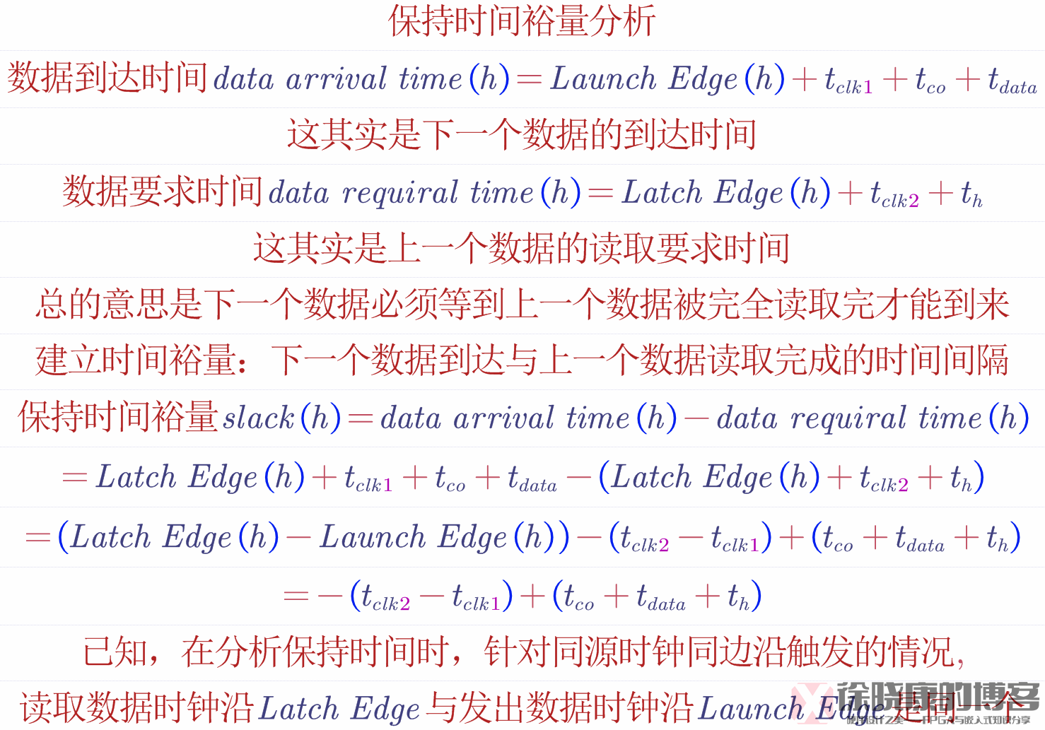 FPGA时序约束01——基本概念_fpga latency-CSDN博客