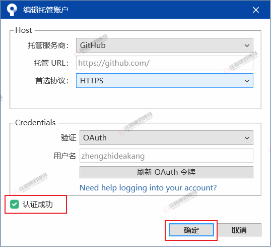 如何使用Sourcetree管理Gitee与Github仓库 – 徐晓康的博客