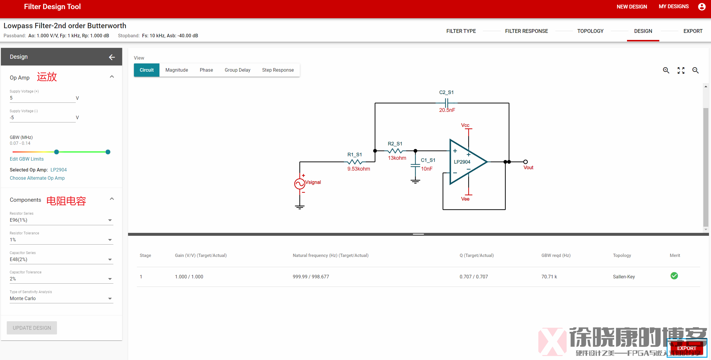 滤波器基础06——滤波器设计软件-CSDN博客